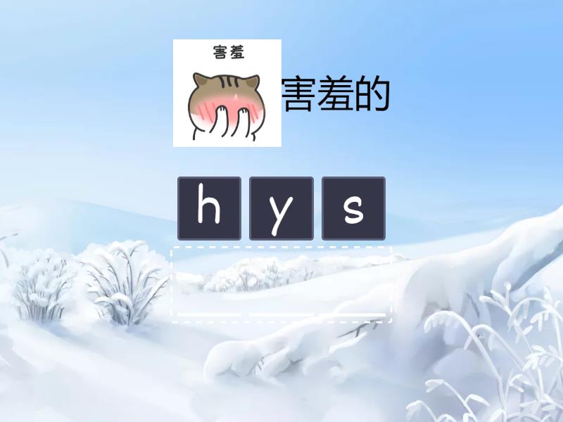 Peter Bear-3 Unit 1 拼字遊戲 - Anagram