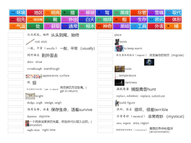 P5 unit 15 part B - Match up