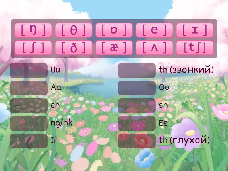 Phonetic symbols (short a,i,o,u,e; sh,ch,th,ng,nk) - Сопоставить
