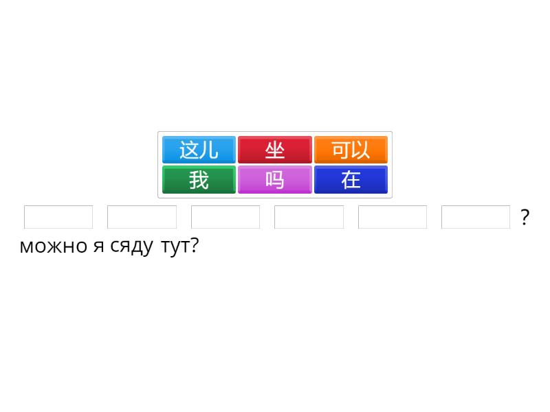 YCT 2 课 1 练习 - Complete the sentence