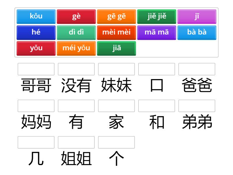 YCT 1 Lesson 4 - Match up