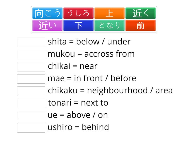 Position words kanji - Match up