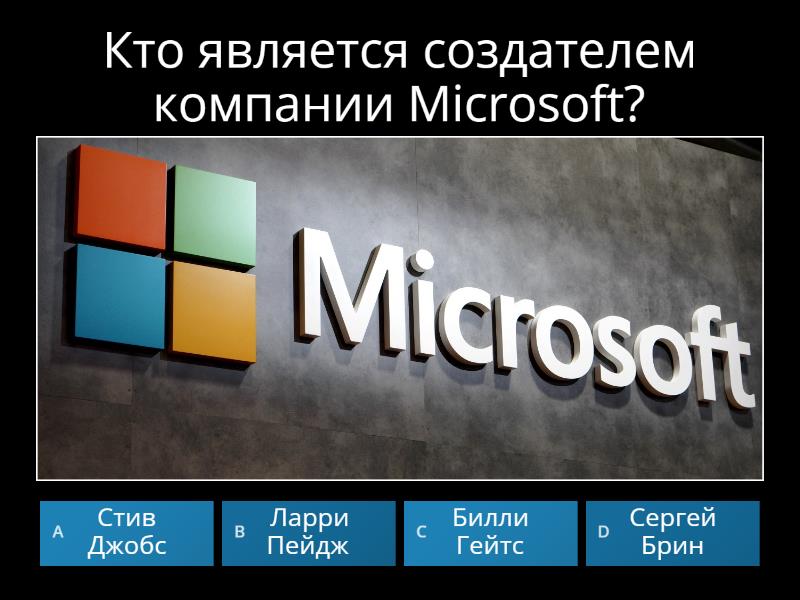 WINDOWS - Quiz