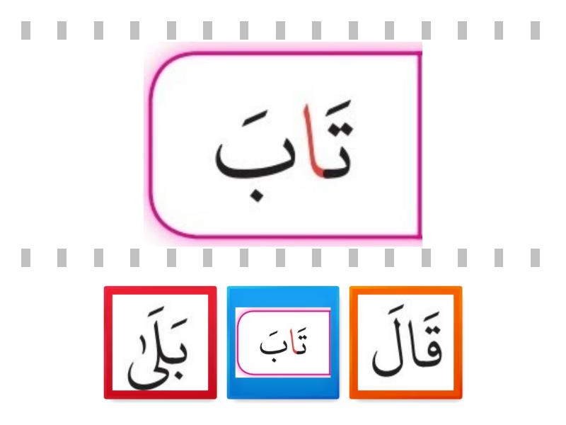 (Lesson 6 Noranya) Read the word and - Find the match