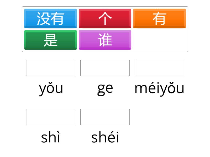 YCT 2 - lesson 5 - Match up
