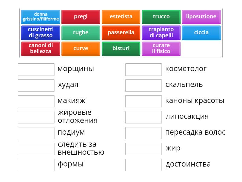 lessico 1 - Une las parejas