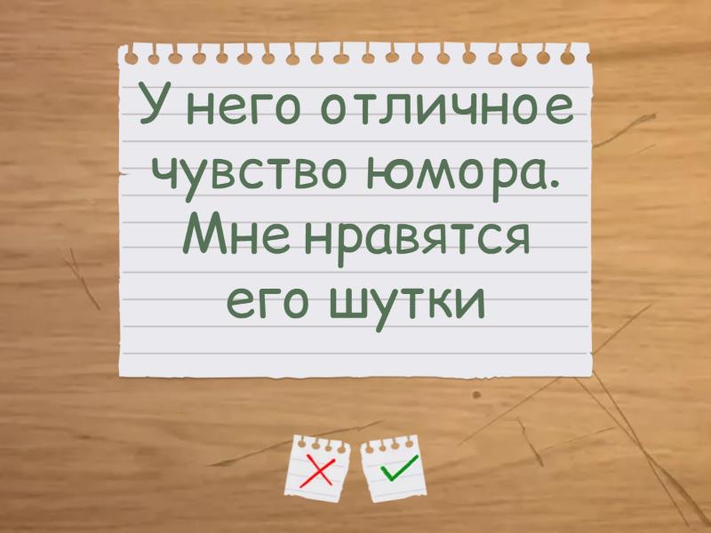 Describing character (pre-intermediate) - Flash cards