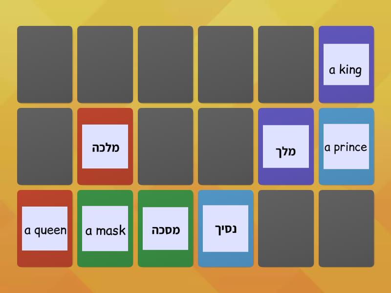 Purim, English Word to Translation, - Matching pairs