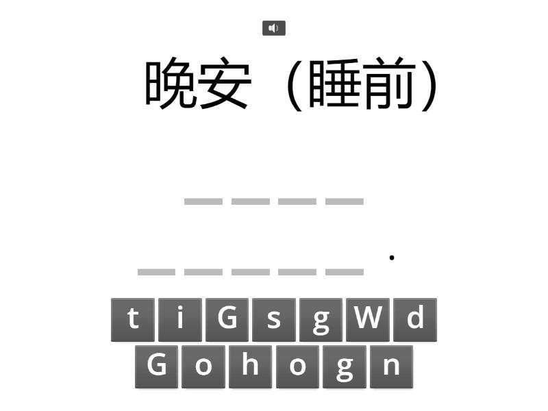 英文一 Get ready! (句型) - Spell the word