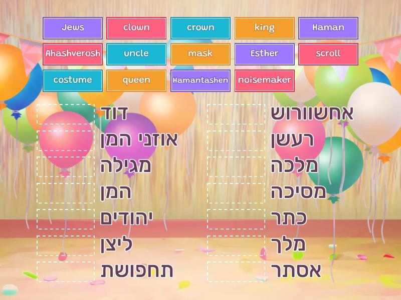 Purim Vocabulary - Match up
