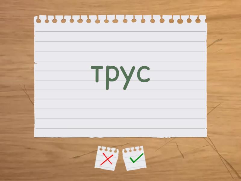 check Gulzhan 4 - Flash cards