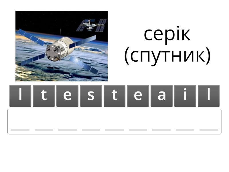 Smiles 3: Space exploration - new words revision - Anagram