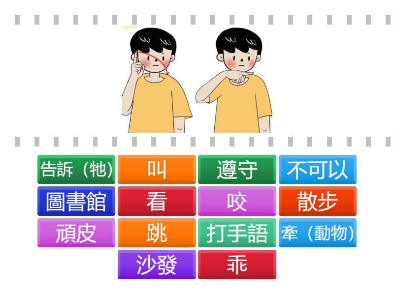 B6 U3 去散步囉！_詞彙 - Find the match