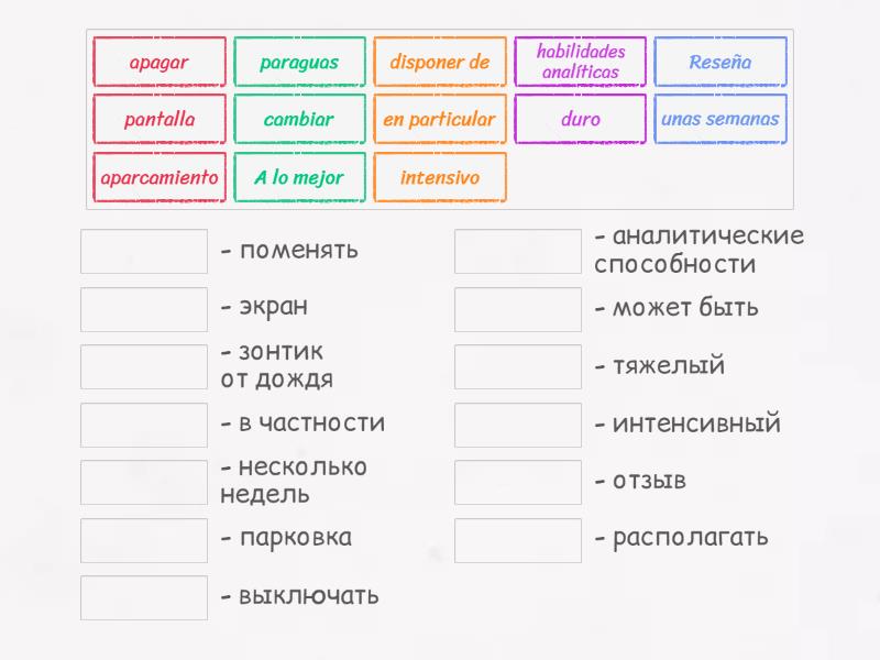 Palabras 1 - Match up