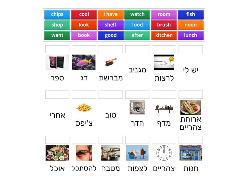 Shirel David - Match up