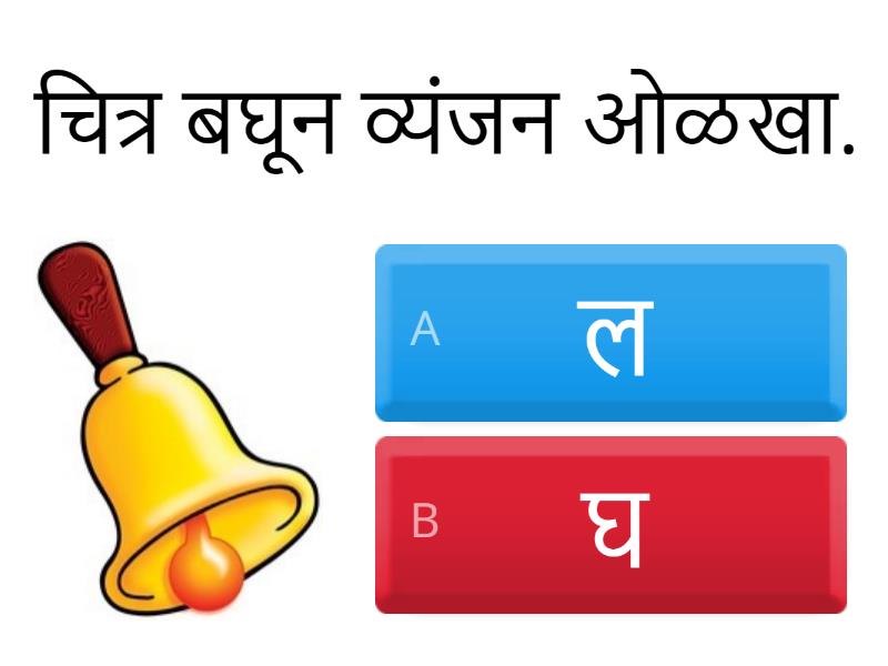 Grade 6 - Marathi - Quiz