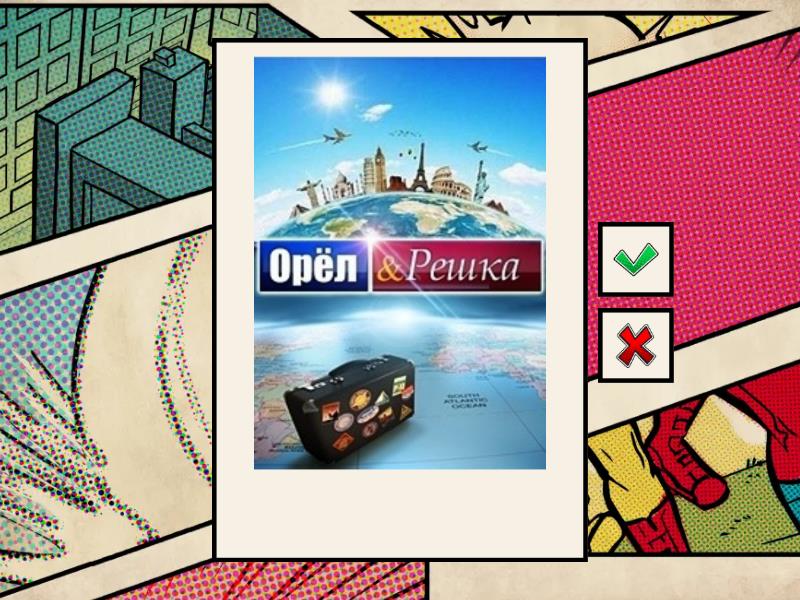 ЛЕ №1 TV programmes - Flash cards