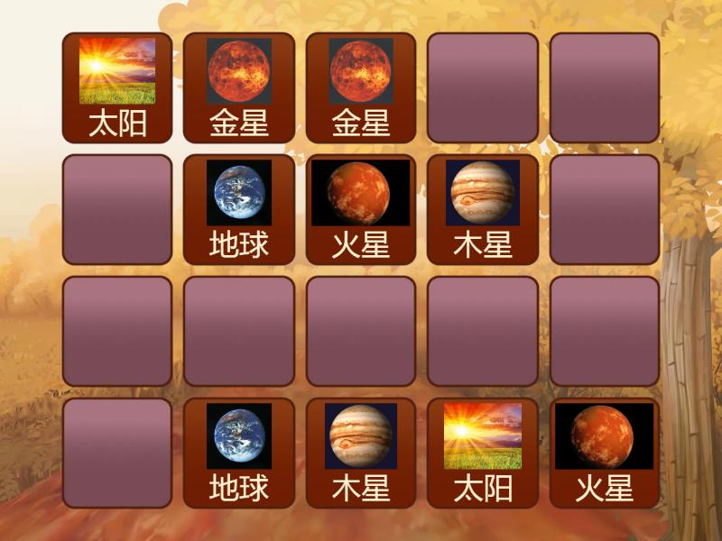 Pairs of Planets (Memory Game) - Parejas