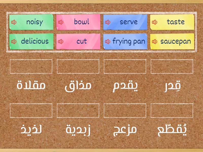 AP 5 - unit 11 - Match up