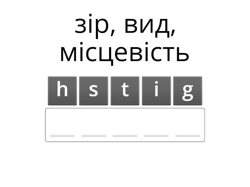 Roadmap B1 Unit 2B - Anagrama