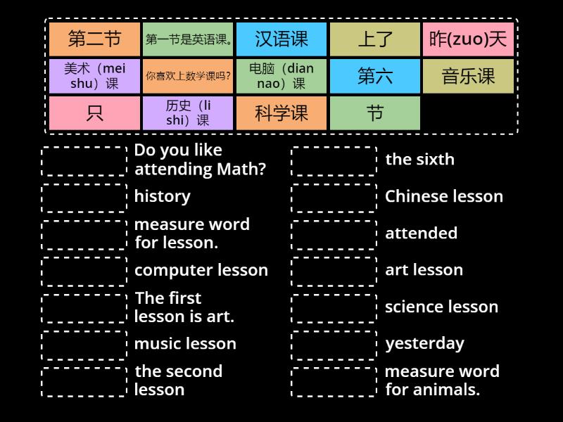 Unit 5 school subejcts - Match up