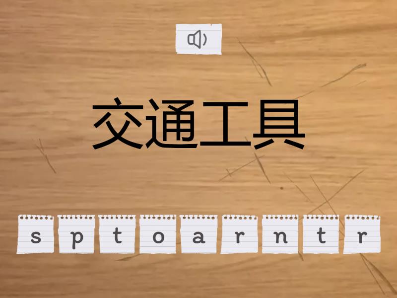 5B unit 3 dictation level 1 - Anagram