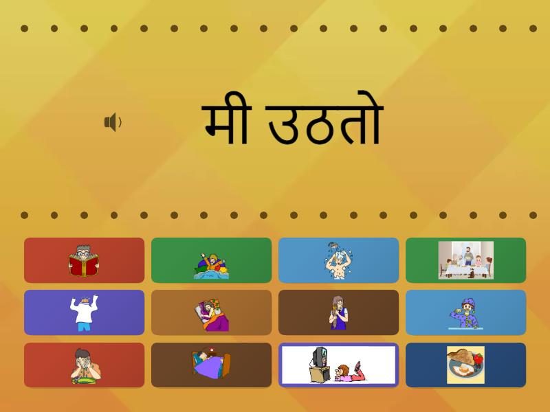 Marathi DAILY ROUTINE - Cada oveja con su pareja