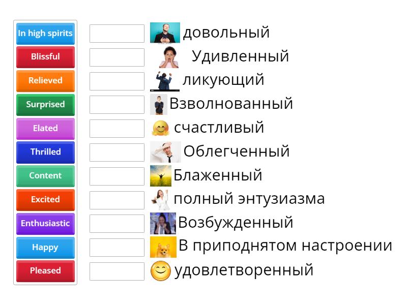 Emotions positive - Match up