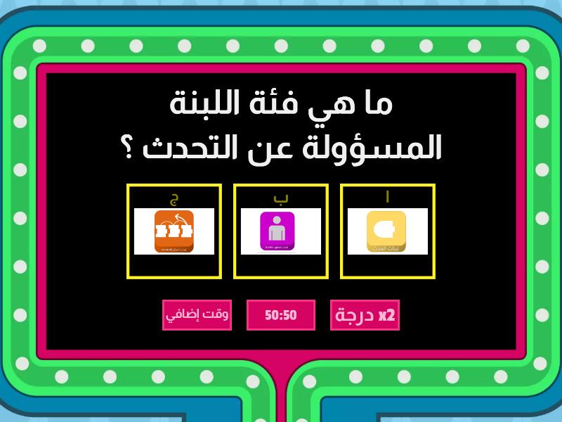 scratchJR - Gameshow quiz