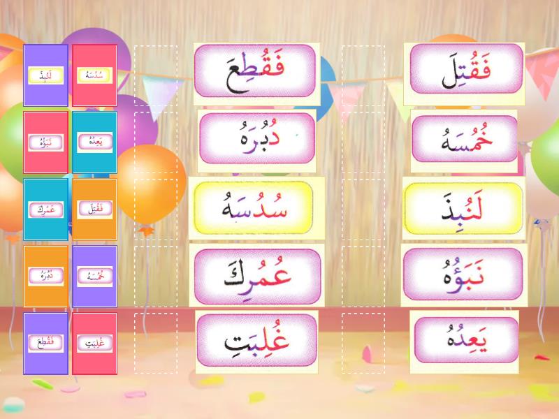words with dammah 3 - Match up