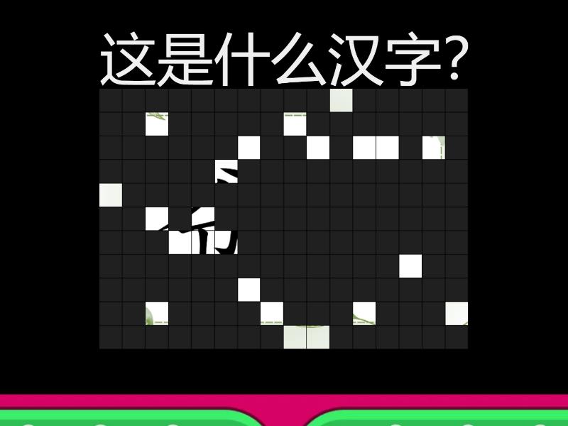 LE chinese character review - Image quiz LE chinese character review - Image quiz