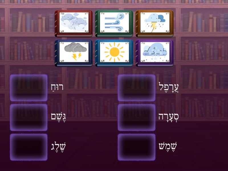 Hebrew Weather - Match up