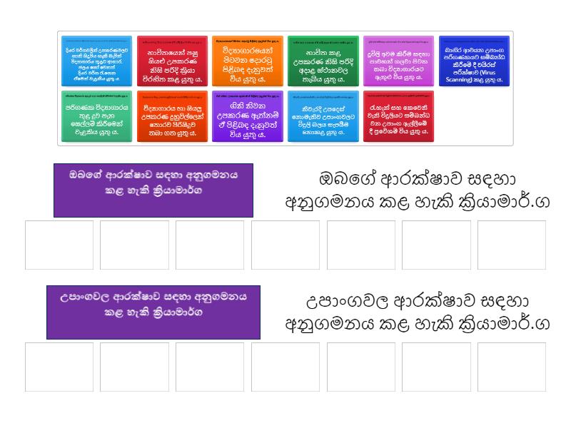 Grade 6 - 2 - 2 - Group sort