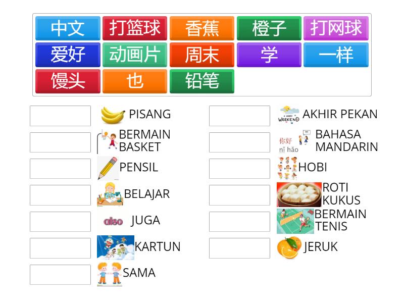 BAB 12 HANZI-ARTI - Match up