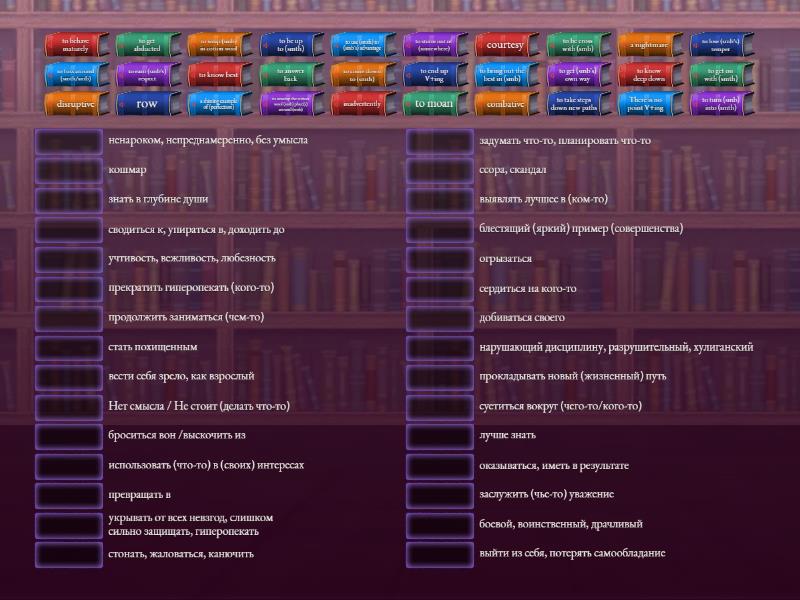 3D READING: CLOSING THE GENERATION GAP - Match up