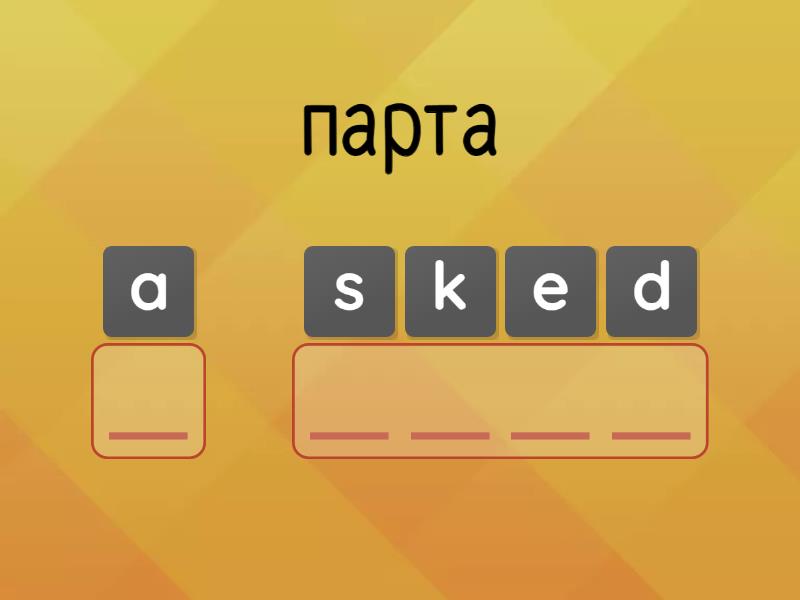 Spotlight 5. Classroom objects - Anagram