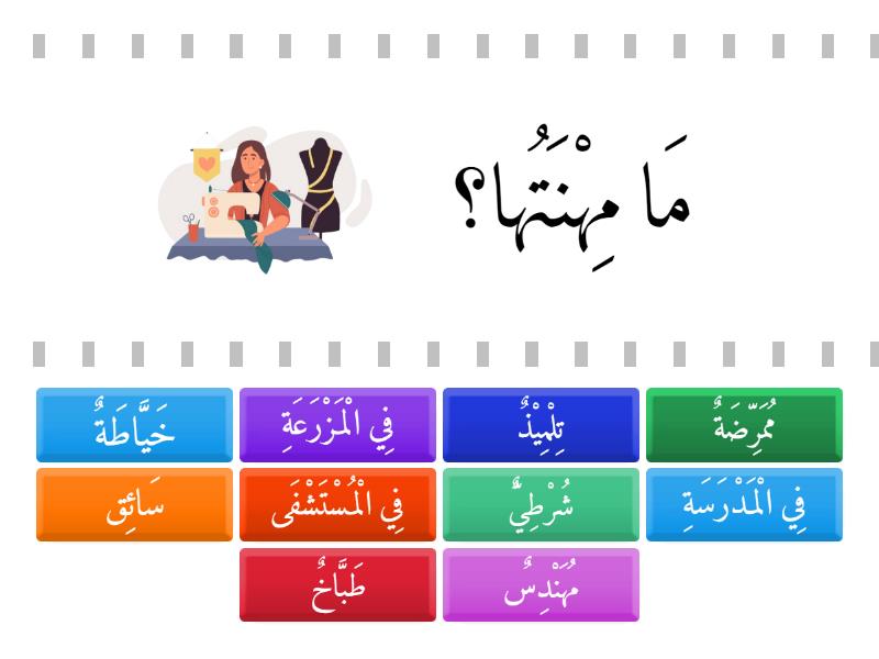 Quiz Mihnah - Find the match