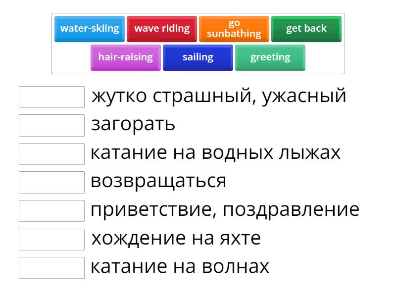 Spotlight 6c - Match up