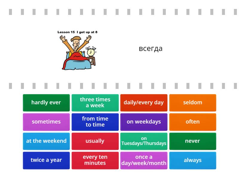 Present Simple Markers - Find the match