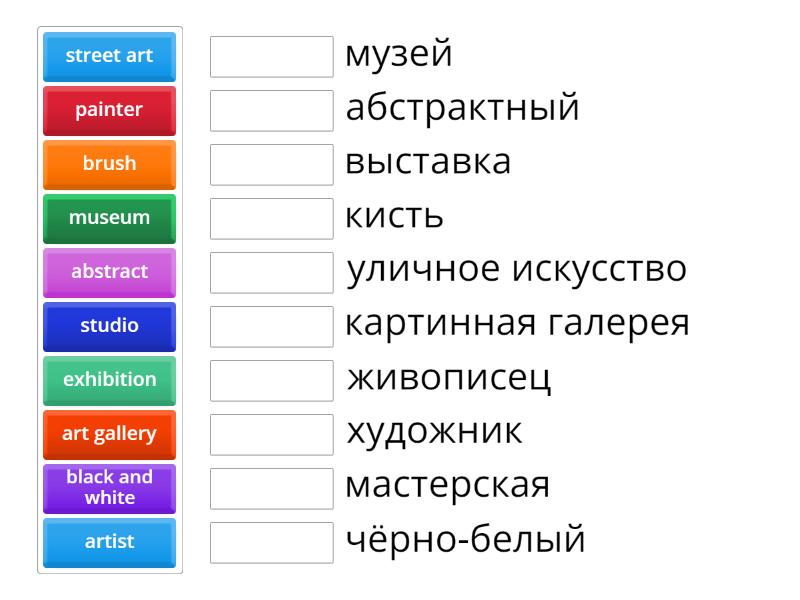 Focus 2 Unit 3 (Art) - Match up
