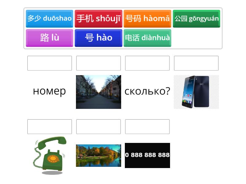 Discover China 1 unit 5 lesson 1 - Match up