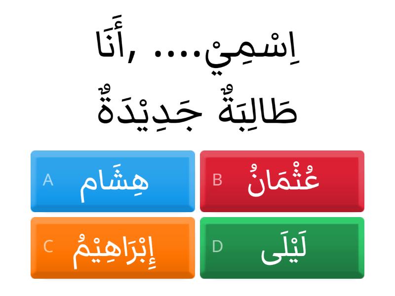 LATIHAN 1 WORDWALL DESAIN - Quiz