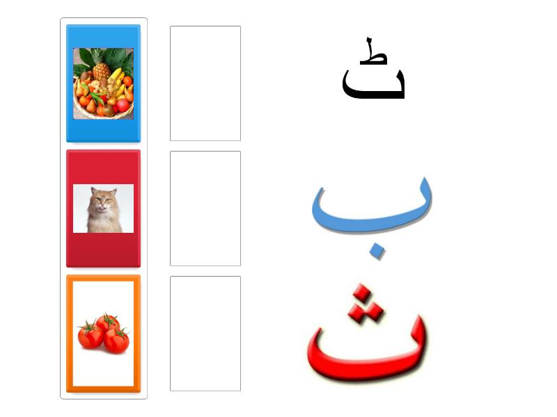 Haroof e tahaji 1 - Match up