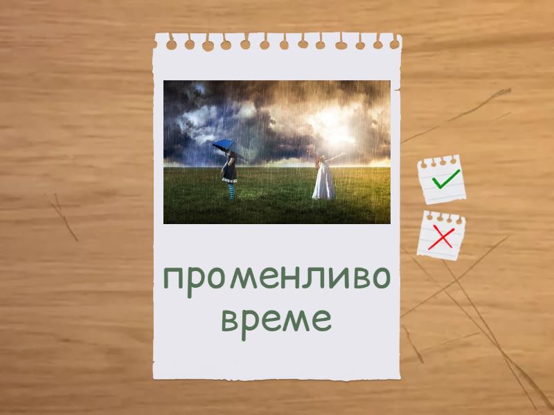 Module 1 lead in - c - Flash cards