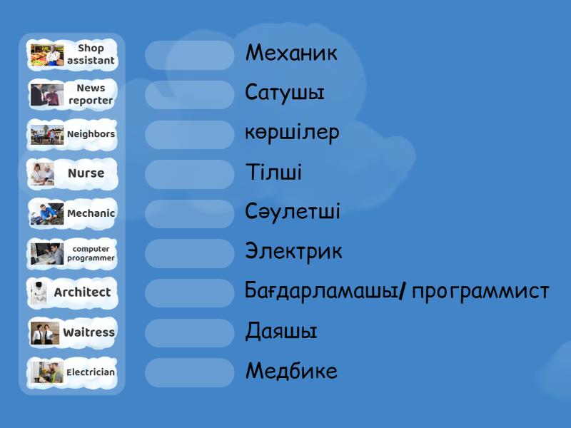 say the name - Match up