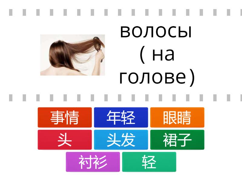 Рукодельникова 7 класс урок 7 текст 3 новые слова - Find the match