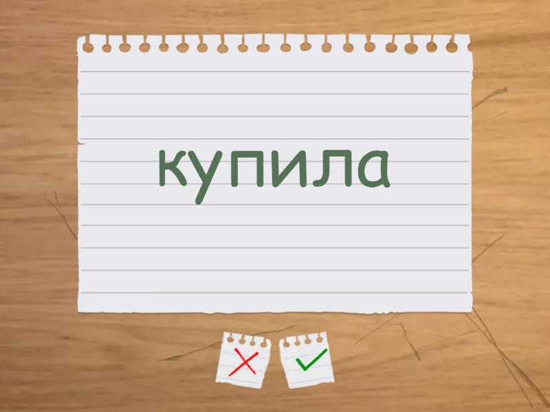 Arina Past Simple 13.11 - Flash cards