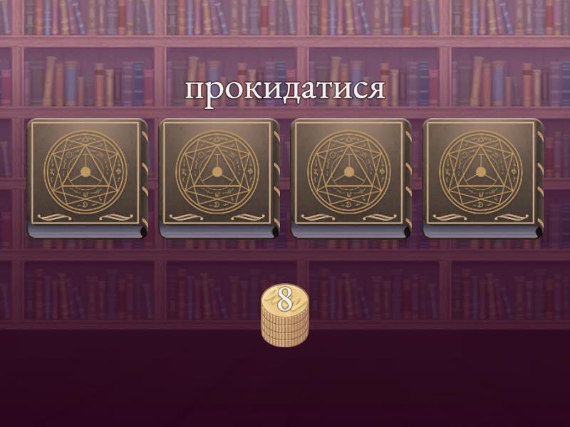 present simple - Win or lose quiz
