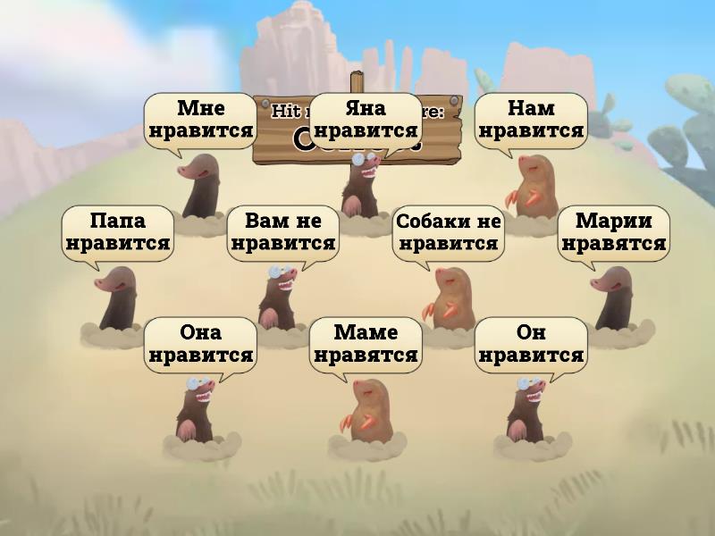 Нравится - procvičování (pravda/nepravda) - Whack-a-mole