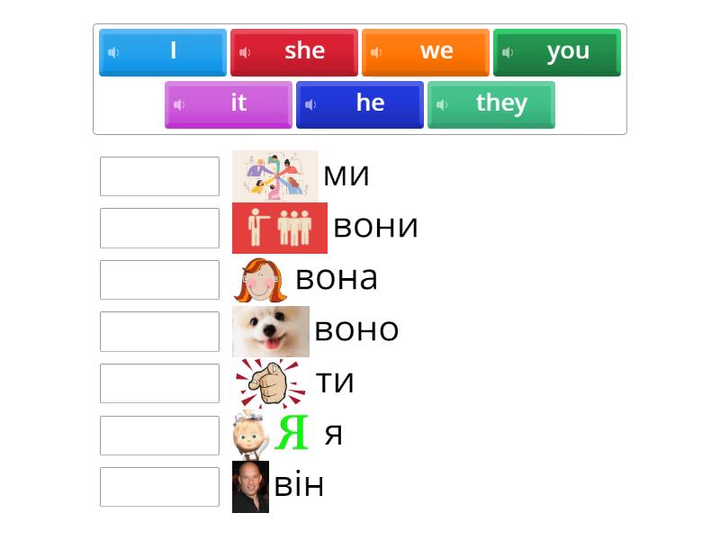 Pronoun - Match up